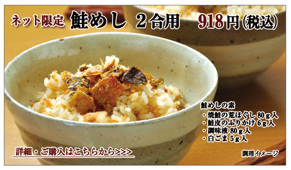 新潟加島屋ネットショップ メールマガジン vol.162>